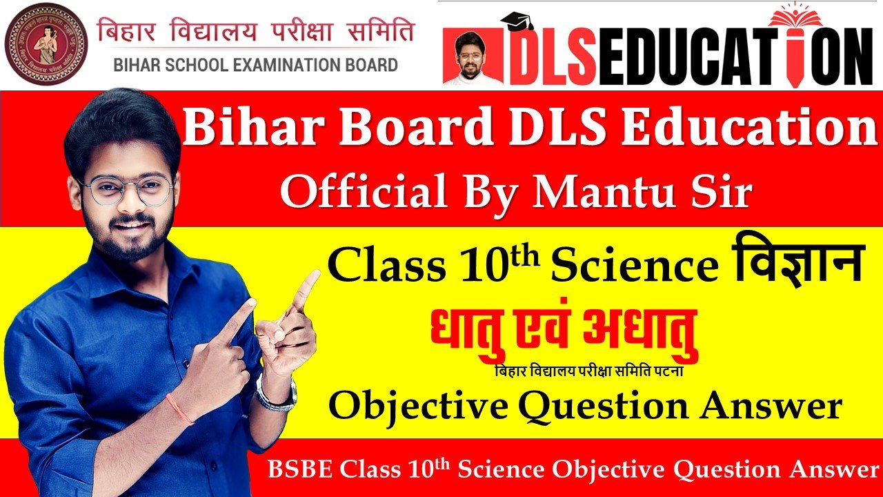 Dhatu Aur Adhatu Objective Question PDF Download | धातु और अधातु ...