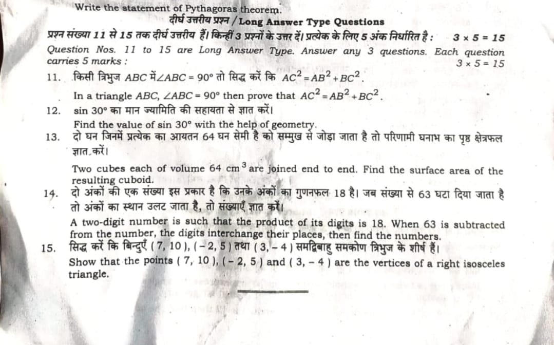 26 September Exam Math Question paper Download | Half yearly