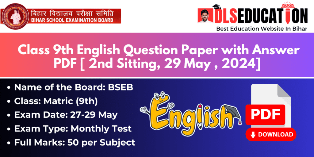 Class 9th English Question Paper with Answer PDF [29 May, 2024] By DLS ...