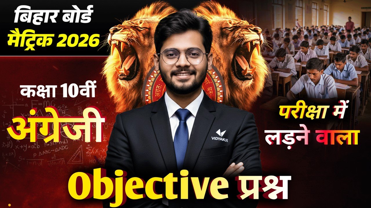 Bihar Board Class 10 English Prose Chapter 1 The Pace for Living ...