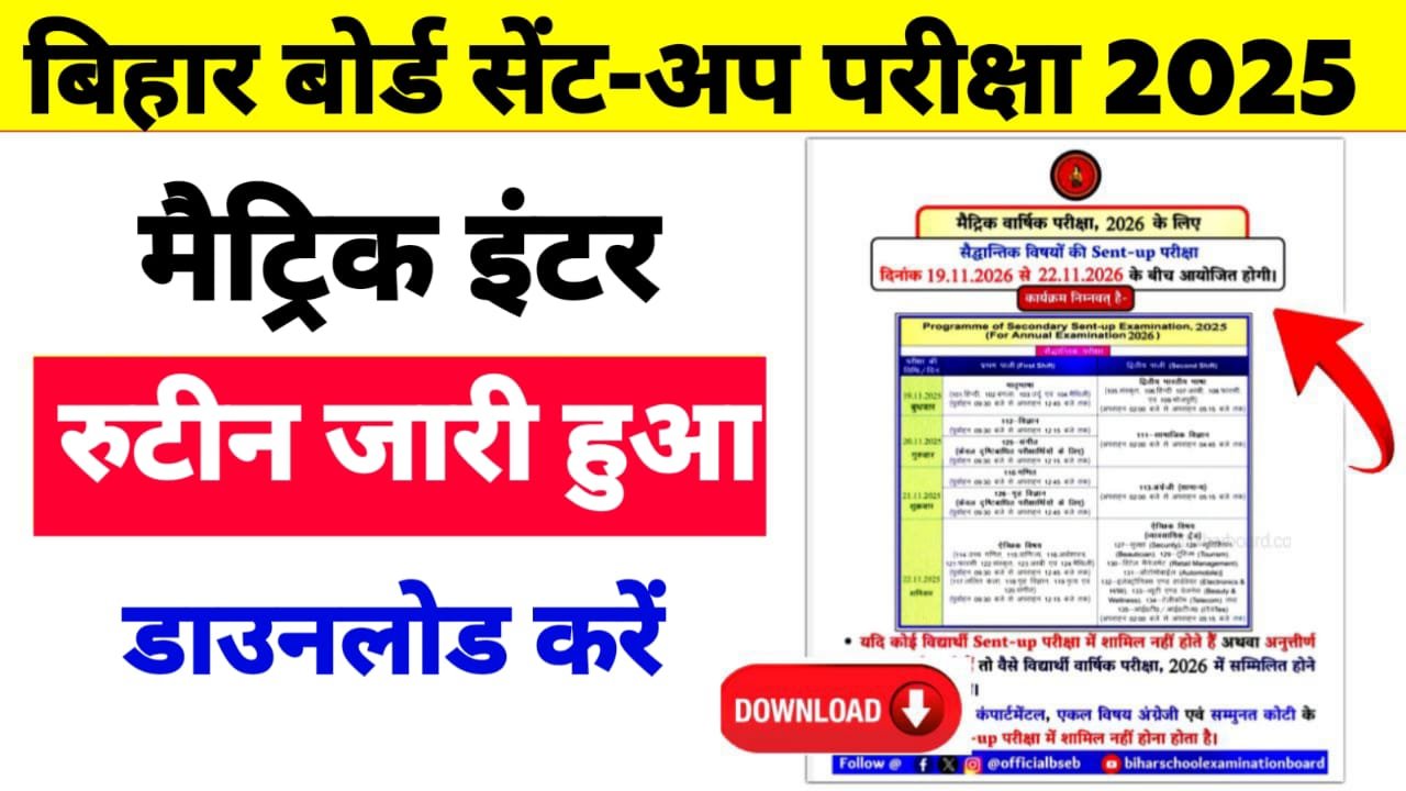 Bihar Board 10th 12th Sent-Up Sent up Exam Routine