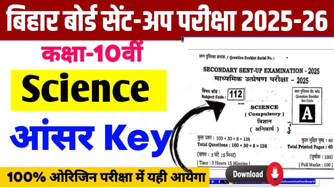 20 November 10th Science Sent up exam Answer Key
