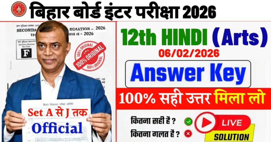 6 February Class 12 Hindi Answer Key Bihar Board (Arts) 2026